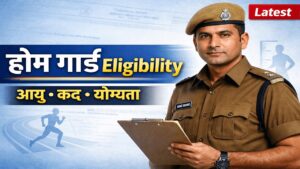 Home Guard Eligibility Criteria 2026 | उम्र, कद और योग्यता